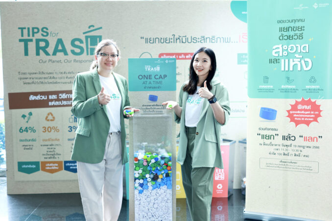 FPCT จับมือ FPCAMT จัดกิจกรรม Tips for Trash รณรงค์แยกขยะอย่างมี ...